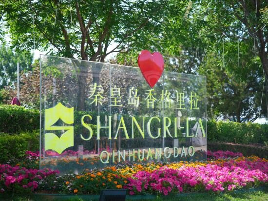 Otel Shangri-La Qinhuangdao, Qinhuangdao, foto