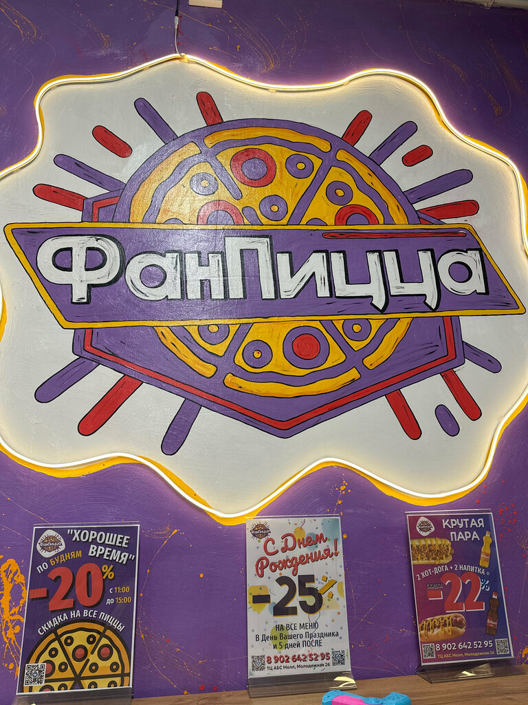 Pizzacılar ФанПицца, Solikamsk, foto