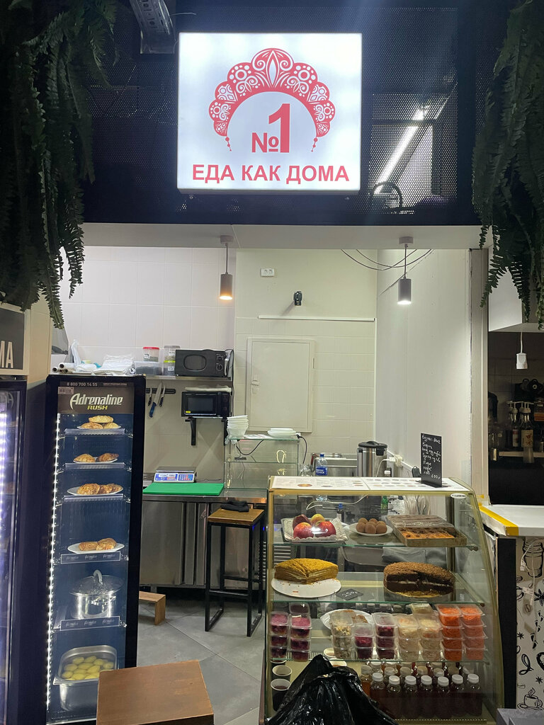 Kafe Еда как дома № 1, Moskova, foto