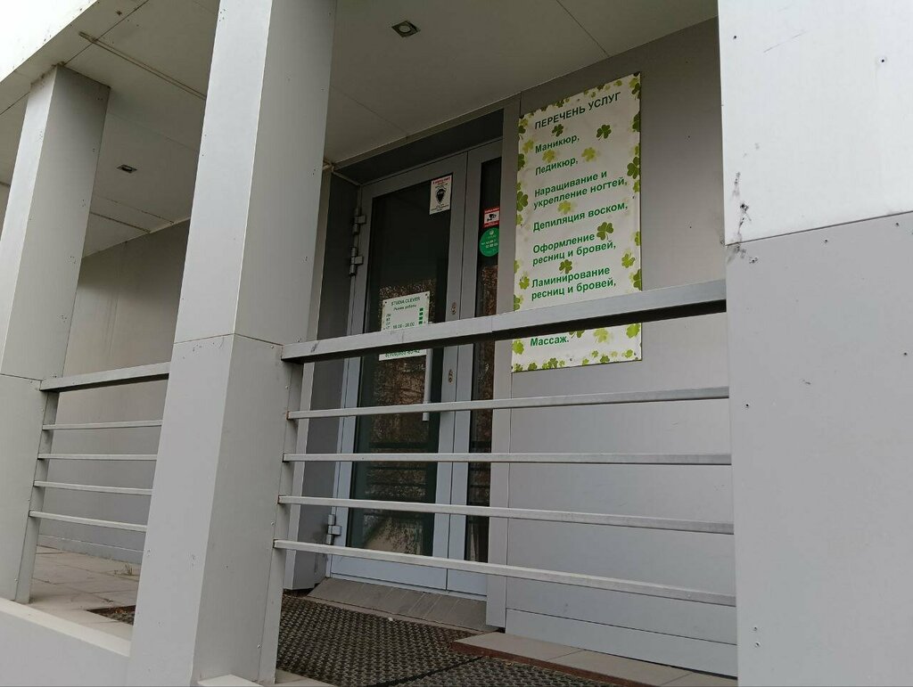 Güzellik salonu Clever, Kemerovo, foto