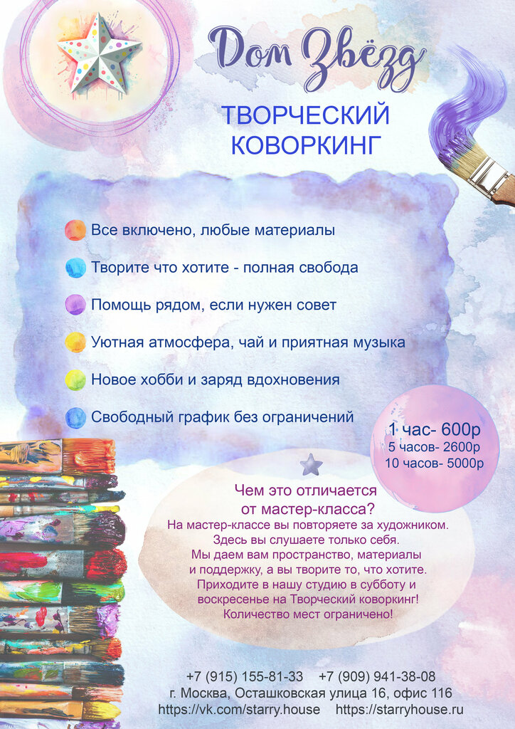 Further education Дом Звёзд, Moskova, foto