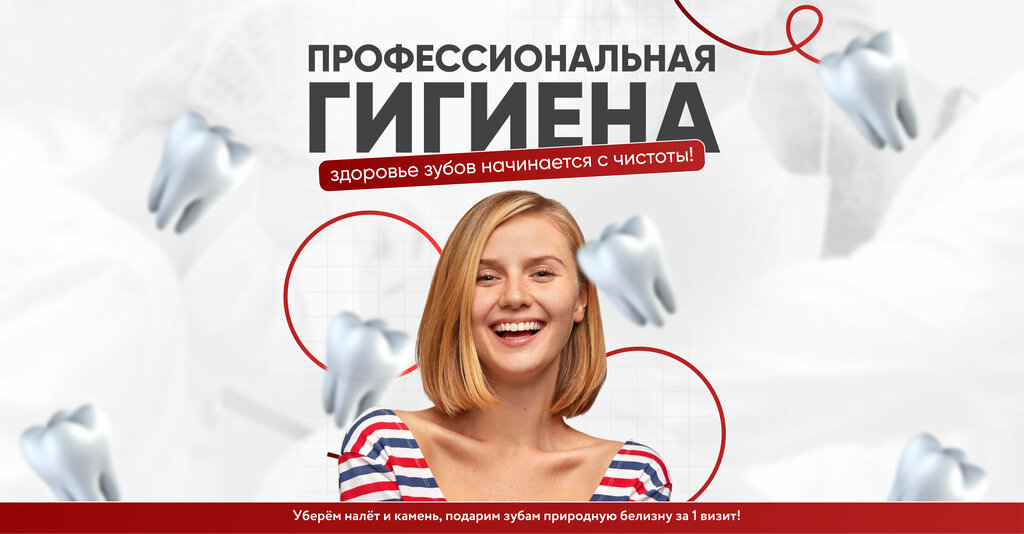 Özel ağız ve diş sağlığı klinikleri ve muayenehaneleri Сафия Энфилд, Saint‑Petersburg ve Leningradskaya oblastı, foto