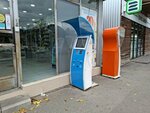 Tbc (Emir Burjanadze Street No:4), ödeme terminali  Tiflis'ten