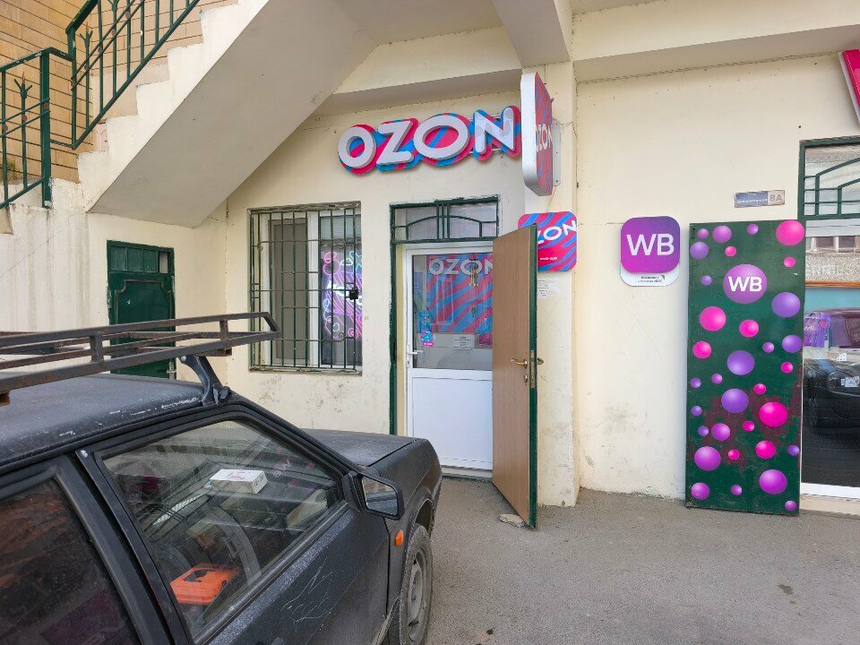 Teslimat noktası Ozon, Makhachkala, foto