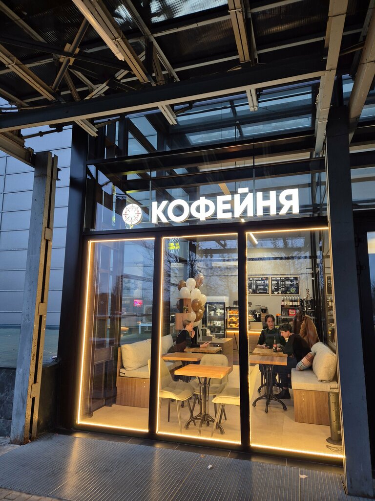 Al götür kahve Кофейная Гавань, Moskova, foto