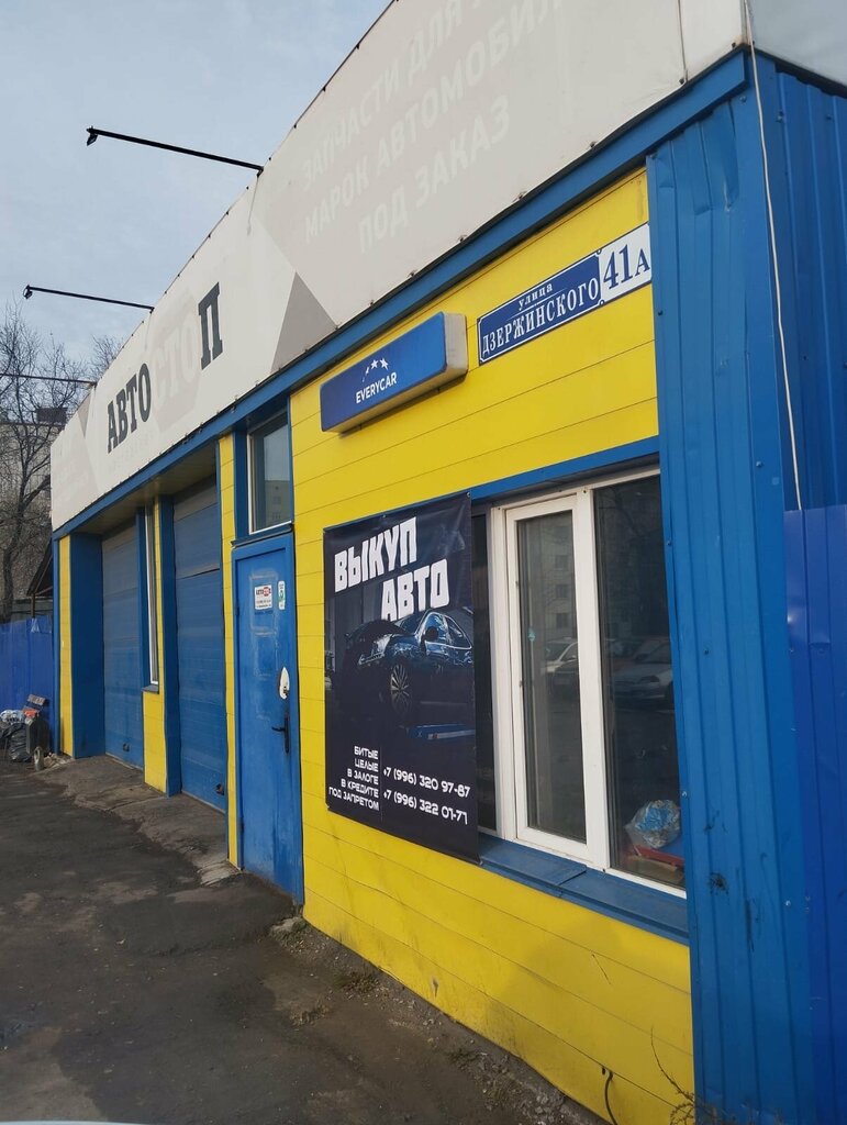 i̇kinci el araç Выкуп-авто72.рф, Kurgan, foto