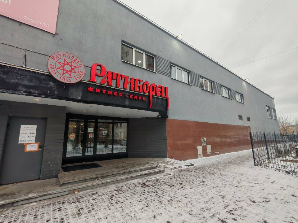 Fitness kulüpleri Studio Projump, Yekaterinburg, foto