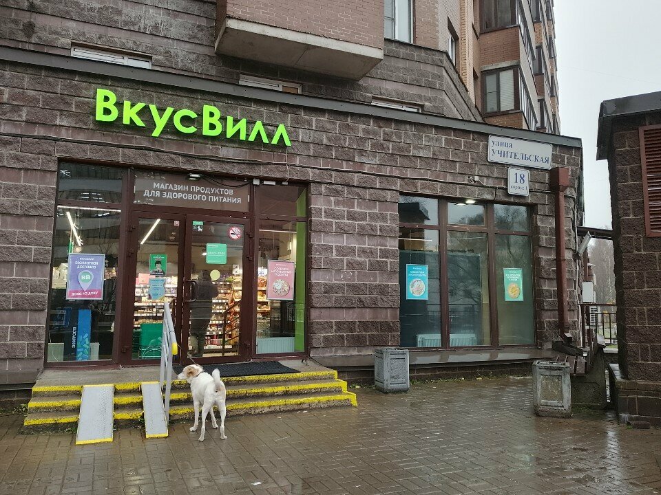 Geri dönüşüm merkezleri Экопросто, Saint‑Petersburg, foto