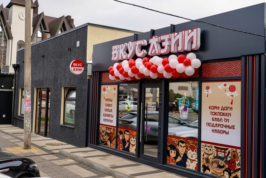 Market Вкус Азии, Krasnodar, foto