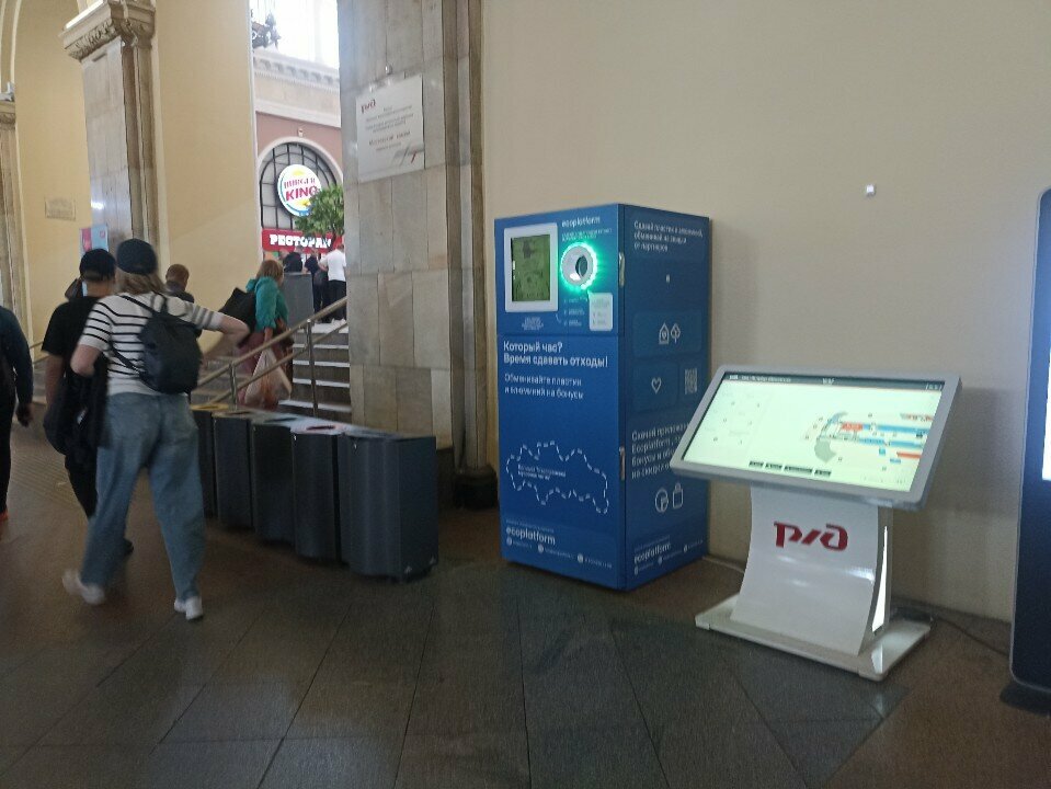 Geri dönüşüm maddeleri Ecoplatform, Saint‑Petersburg, foto