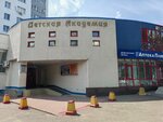 Detskaya akademiya (50 Let SSSR Street No:2), çocuk ve gençlik merkezleri  Ufa'dan