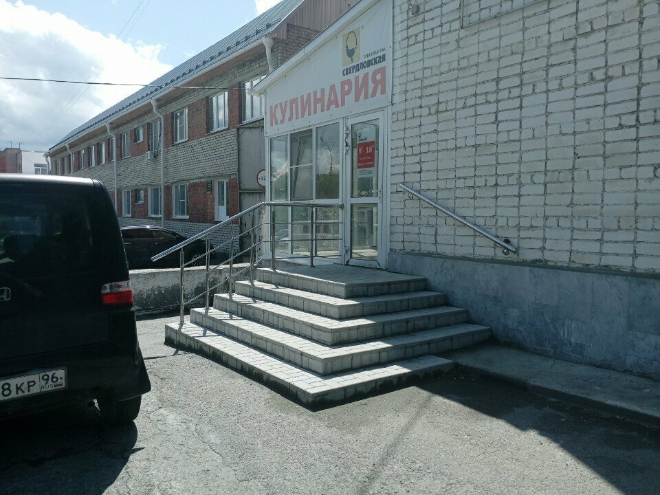Hazır gıda satan yerler Кулинария, Yekaterinburg, foto