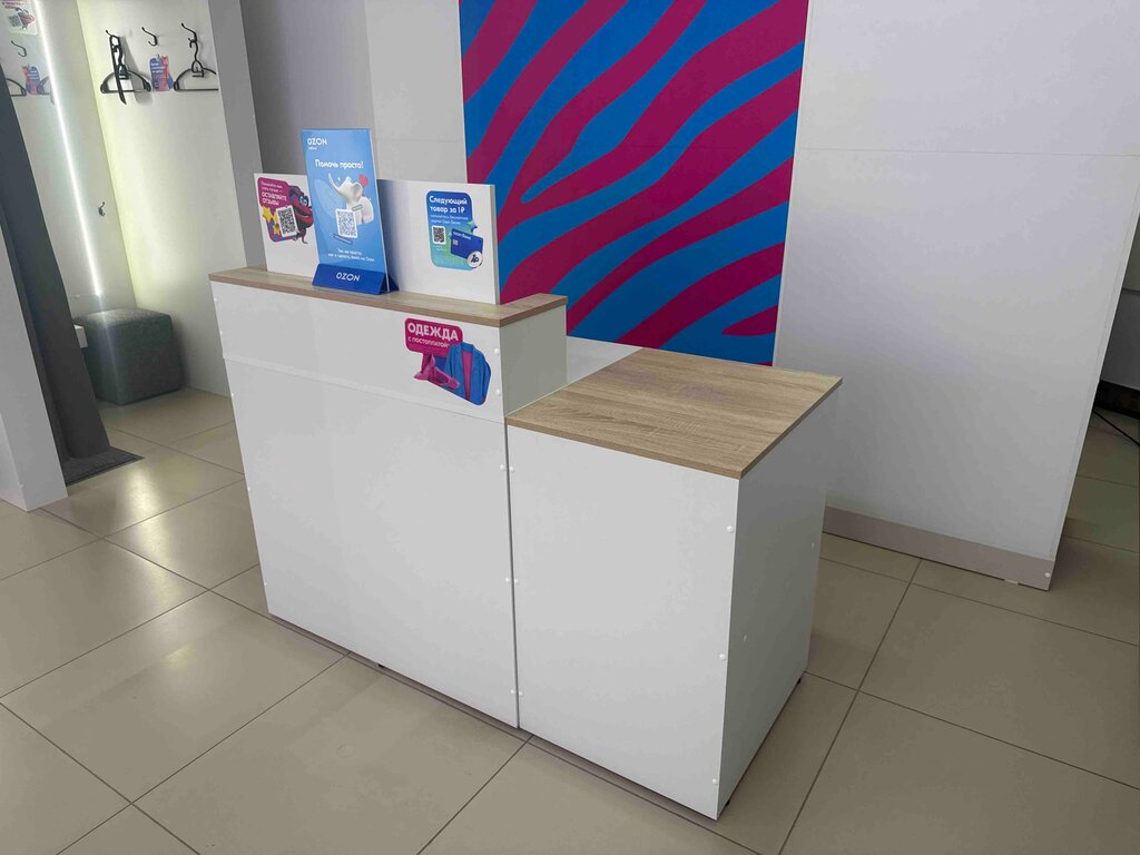 Teslimat noktası Ozon, Tümen (Tiumenskaya) oblastı, foto