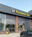 Разливной рай (No:1, SNT Don), bira dükkanı  Voronejskaya oblastından