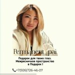 Permanent _Pai (Reutovskikh Opolchentsev Street No:14), kalıcı makyaj stüdyosu  Reutov'dan