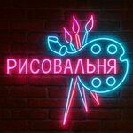 Рисовальня (Karla Marksa Street No:18А), meslek kursları  Kirov'dan