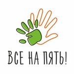 Vse na 5! (Soldata Korzuna Street No:6к2), özel okul  Saint‑Petersburg'dan