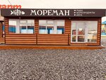 Мореман (No:33, mikrorayon Solnechny), market  Salehard'dan