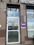 Wildberries (No:16, Novye Kotelniki Microdistrict, Kotelniki), teslimat noktası  Kotelniki'den