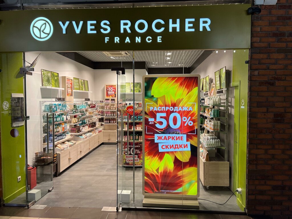 Kozmetik ve parfümeri mağazaları Yves Rocher, Moskova, foto