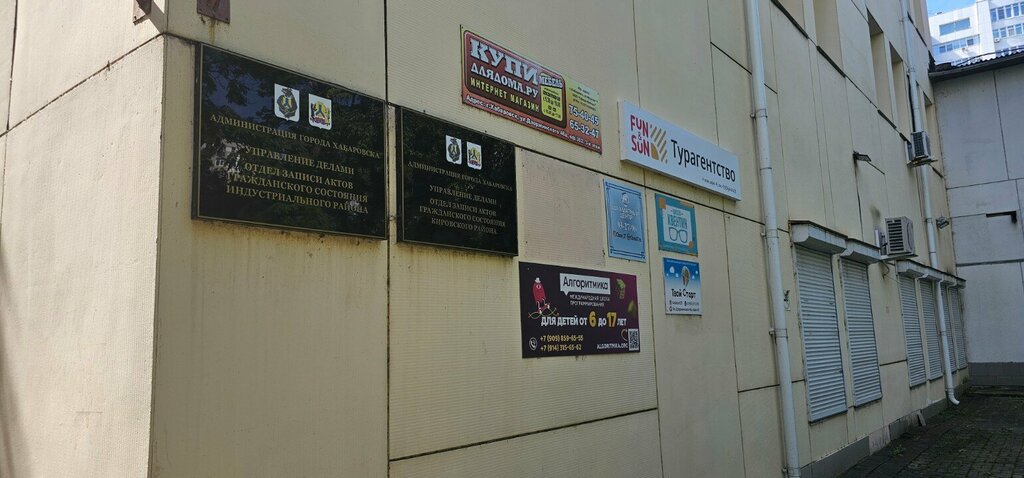 Spor kulüpleri Новый гамбит, Habarovsk, foto