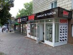 Ramero (Strada Ştefan cel Mare No:31, municipiul Bălţi), ayakkabı mağazaları  Beltsi'den