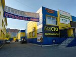 U Mikoly (Aeroflotskaya ulitsa No:5/1), kantin, yemekhane  Surgut'tan