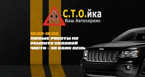 Stoyka (Sosnovaya ulitsa No:15, sadovodcheskoye nekommercheskoye tovarishchestvo Zharki-2), otomobil servisi  Krasnoyarski krayından