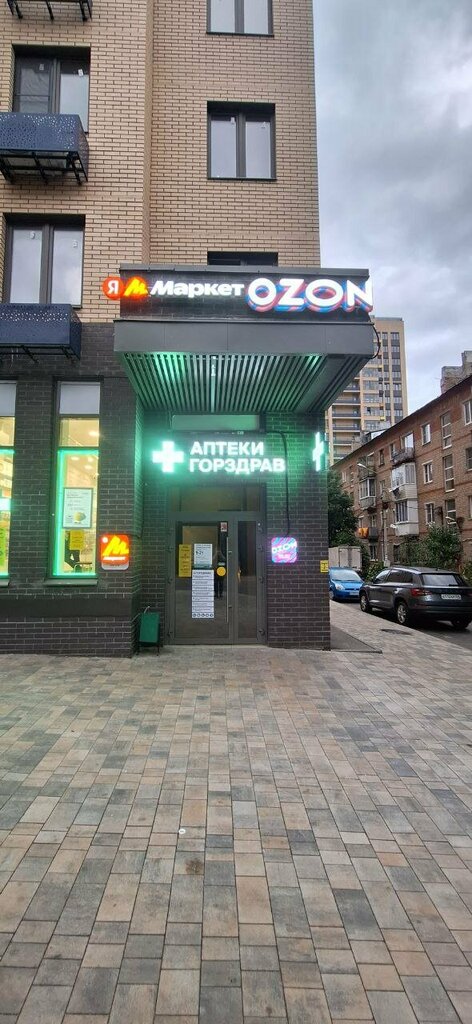 Teslimat noktası Ozon, Şçolkovo, foto