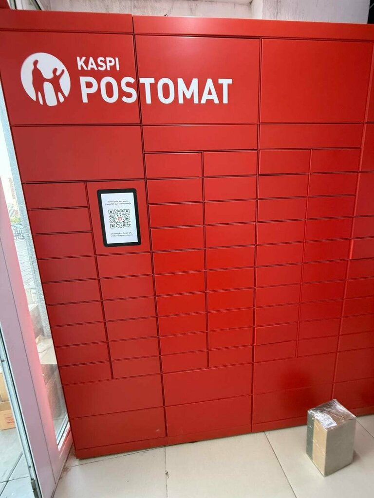 Parsel otomatı Kaspi Postomat, Karağandı, foto