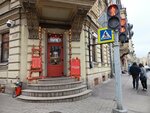 Amici (Radishcheva Street No:25), pizzacılar  Saint‑Petersburg'dan