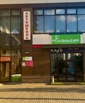ИП Аллахвердиева в. Э (No:23к2А, Butovo Park Residential Complex, Urban-type Settlement of Butovo), kafe  Moskova ve Moskovskaya oblastından
