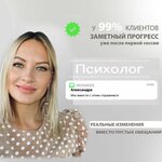 Психолог (Kollektivnaya ulitsa No:26А), psikoloji merkezi  Pyatigorsk'tan
