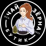 Бутик Чай&Зëрна (Tsirgvava Street No:8), çay mağazaları  Mirny'den