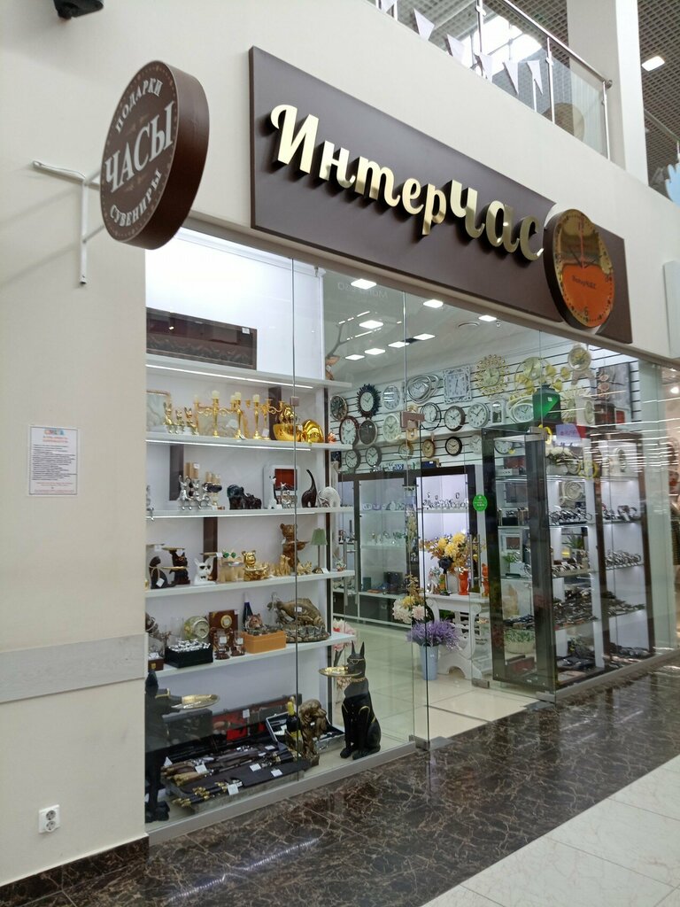 Saatçiler Интерчас, Arzamas, foto