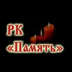 Память (Maksima Gorkogo Street No:19А), heykel ve mezarlık taşı üreticileri  Pskov'dan