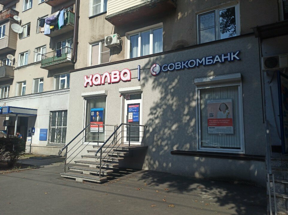 Banka Sovkombank, Vladikavkaz, foto