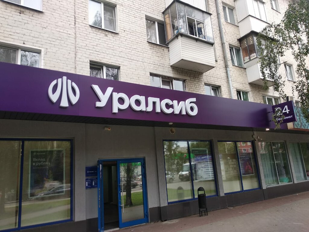 Banka Bank Uralsib, Orel, foto