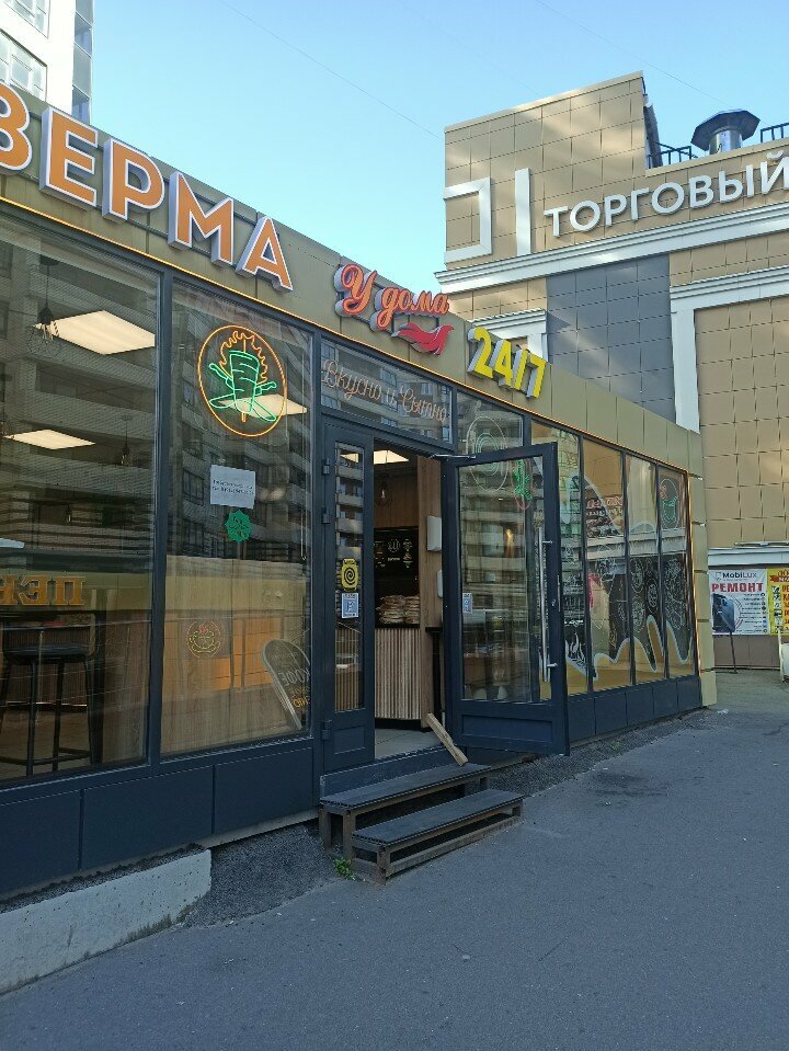 Fast food Шаверма у дома, Murino, foto