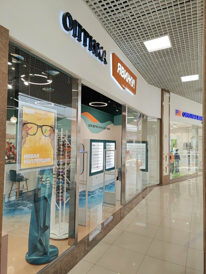 Optik Yavizhu!, Krasnodar, foto