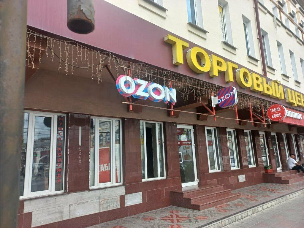 Teslimat noktası Ozon, Vladikavkaz, foto