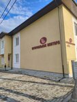 Нотариальная контора Щучинского района (Gastely Street No:19), noterler  Shchuchyn'den