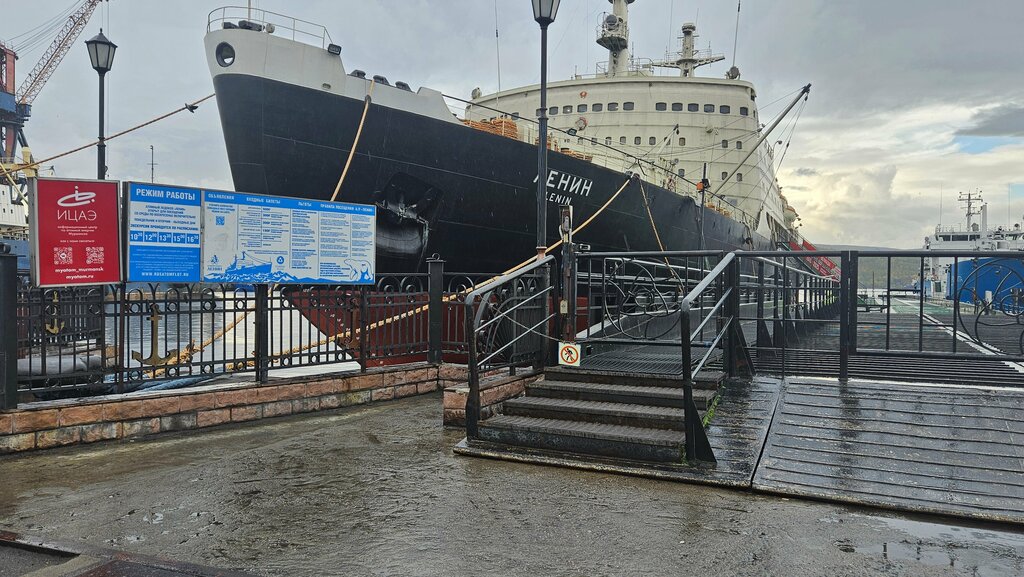 Bilgi hizmetleri ofisleri Информационный центр по атомной энергии Мурманска, Murmansk, foto