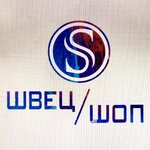 Швец Шоп (Komsomolskaya ulitsa No:6), giyim mağazası  Kineşma'dan