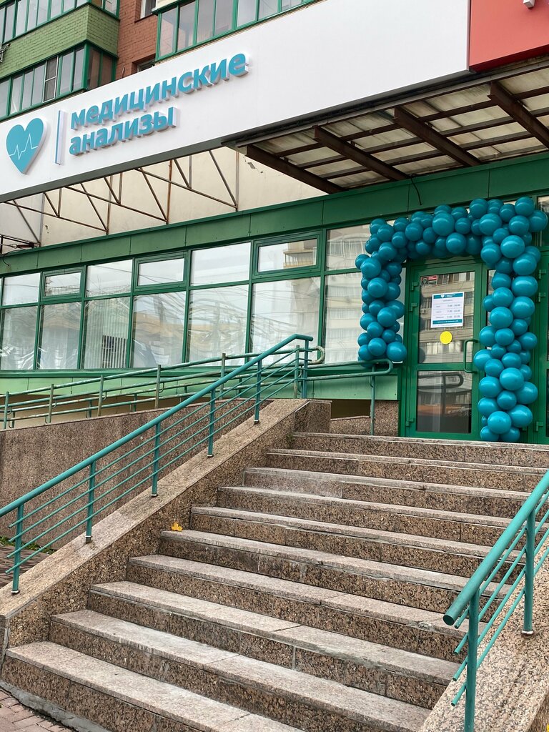 Tıbbi laboratuvarlar Медицинские Анализы, Çeliabinsk, foto