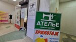 Ателье (ulitsa Rozy Lyuksemburg No:31), terziler  Irkutsk'tan