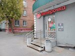Sberbank of Russia (Dmitriya Ulyanova Street No:35с1), ödeme terminali  Moskova'dan