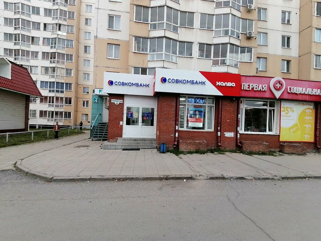 Banka Sovkombank, Tomsk, foto