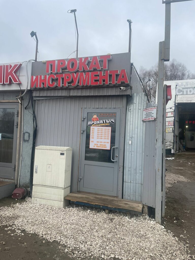 Kiralama noktası Прокатыч, Kazan, foto