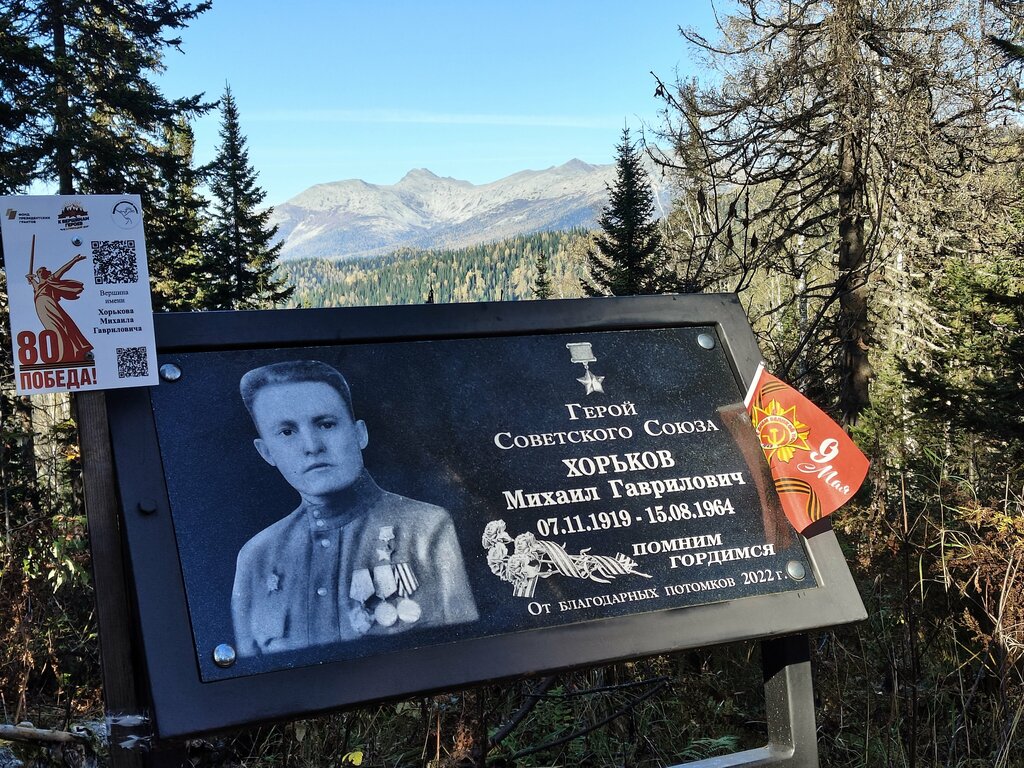 Dağ zirvesi Гора Хорькова 611,4 метров, , foto